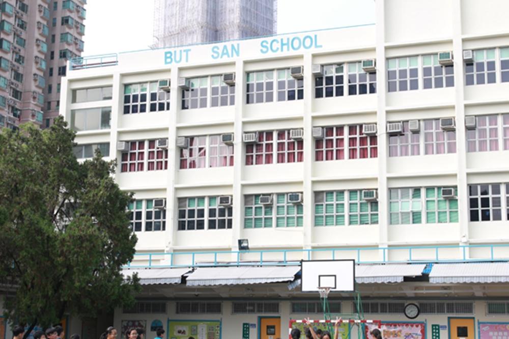 辦學宗旨 | C.C.C. ButSan Primary School